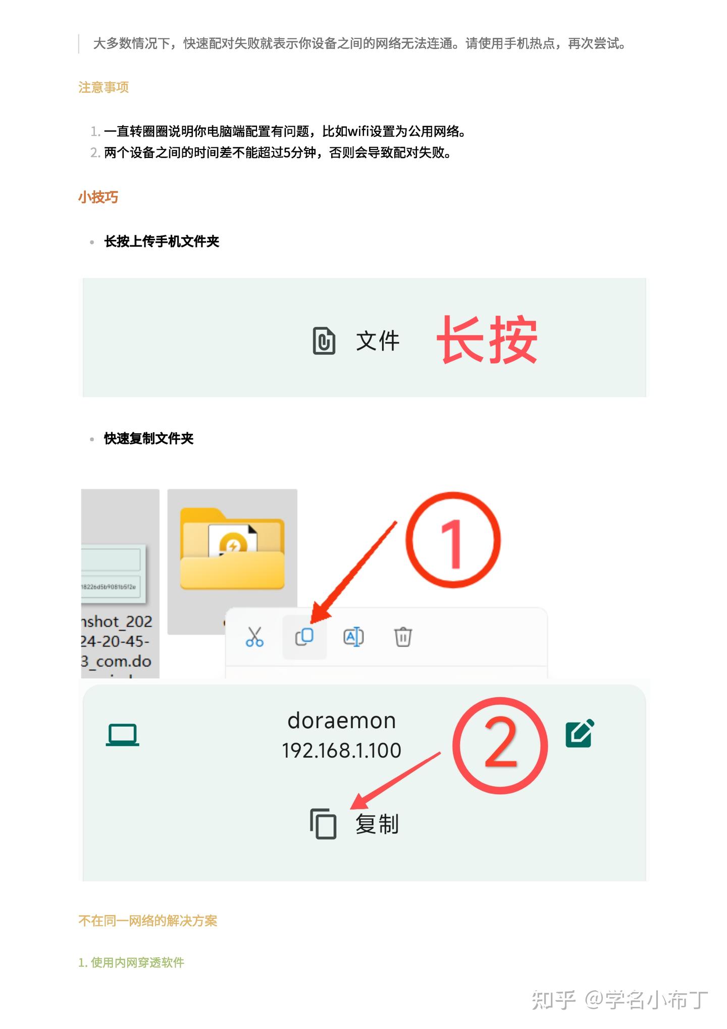 windows、安卓端跨平台复制粘贴，剪贴板同步神器 - 知乎