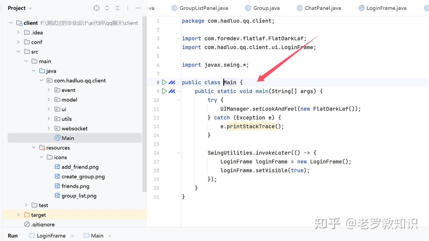 Java即时通讯系统源码 - 仿QQ聊天-SpringBoot后台-JavaSwing桌面前端 - 知乎