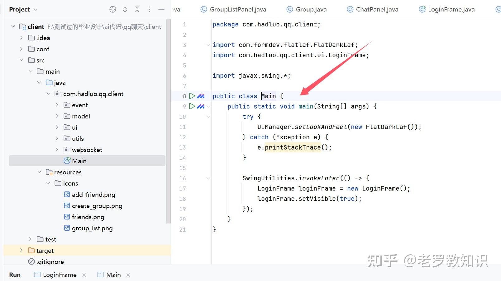 Java即时通讯系统源码 - 仿QQ聊天-SpringBoot后台-JavaSwing桌面前端 - 知乎