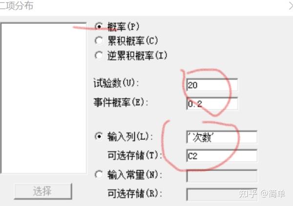 二项分布应用 使用minitab求概率和分布图 知乎 