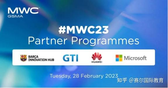 赛尔智程合作院校|华为、苹果“决战”2023MWC大会，巴塞罗那大学成为欧洲新商科数字人才首选地 - 知乎