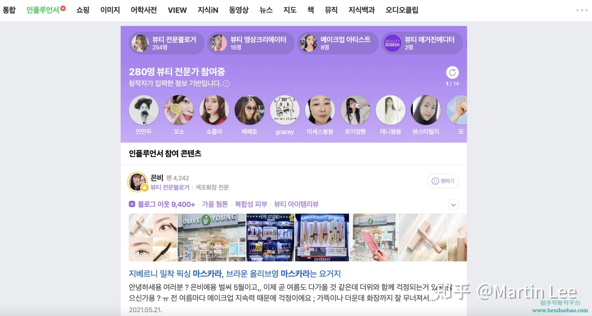 如何在韩国Naver 进行数字营销的完整指南 - 知乎