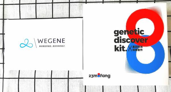 微基因（wegene）和23魔方怎么选？详细测评教你如何选择！