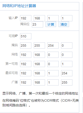 网段划分 - 知乎