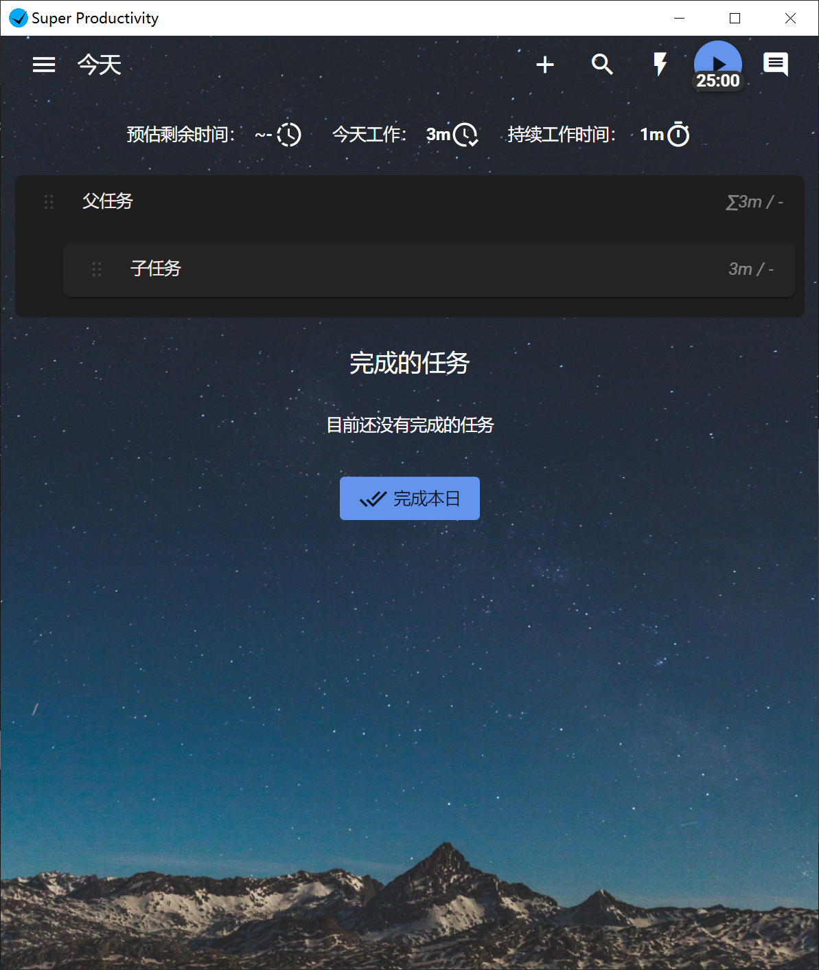 支持任务栏进度条的番茄钟软件 - 知乎
