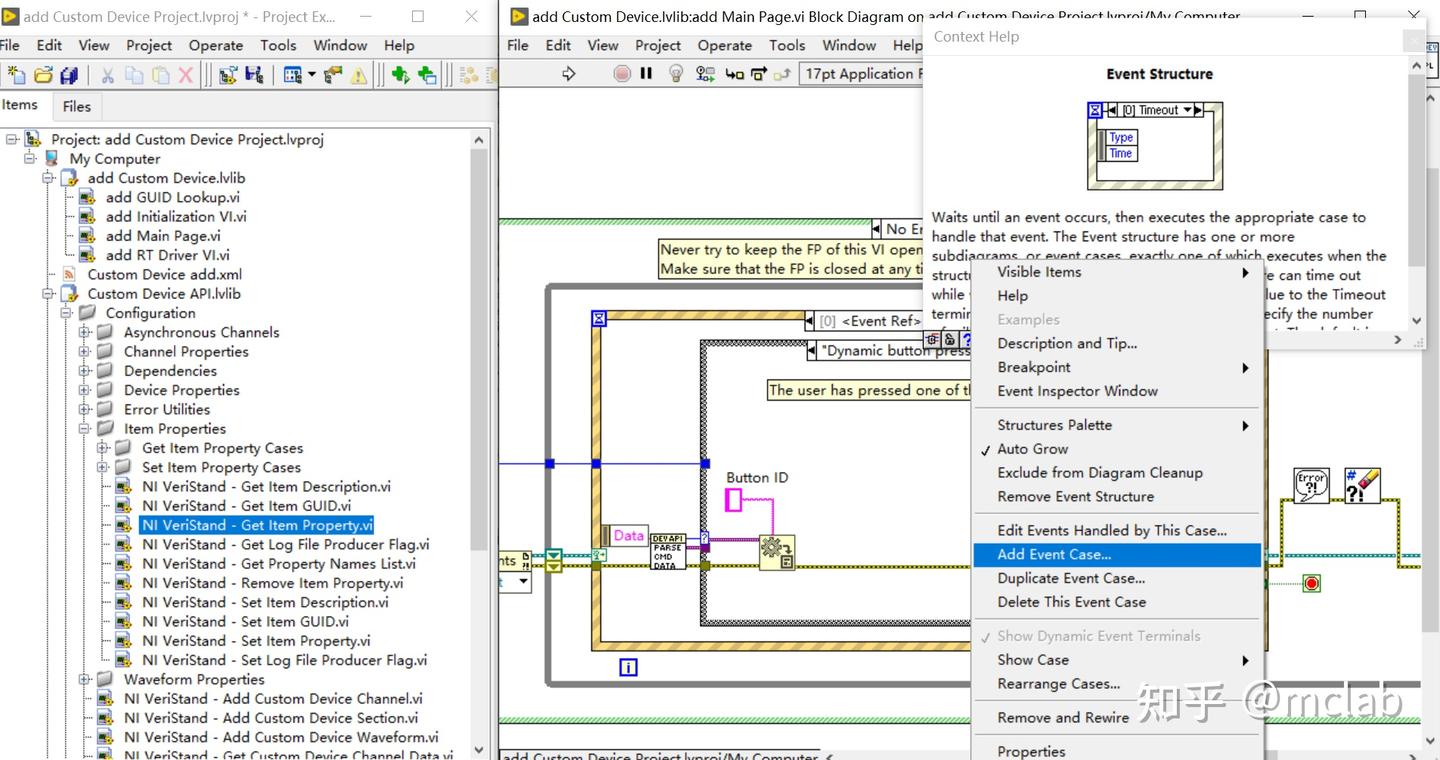 Veristand Custom Device 制作（简要说明） - 知乎