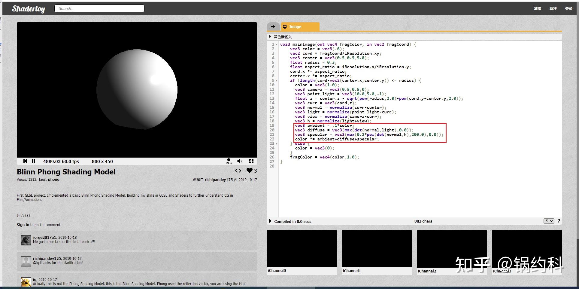 UE4 1. Blinn Phong Shading Model - 知乎