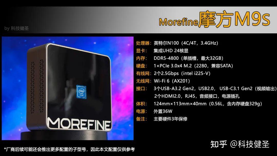 摩方M9S评测 一不小心捅破N100迷你主机存储性能天花板 - 知乎