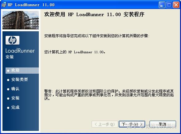 Loadrunner 性能测试工具实战应用（1）Web Tours 实战+搭建环境 - 知乎
