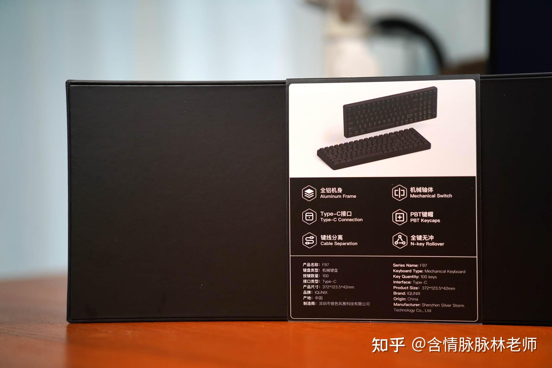 化繁为简，IQUNIX F97黑武士体验如何？ - 知乎