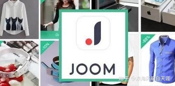 Joom是什么平台？ - 知乎