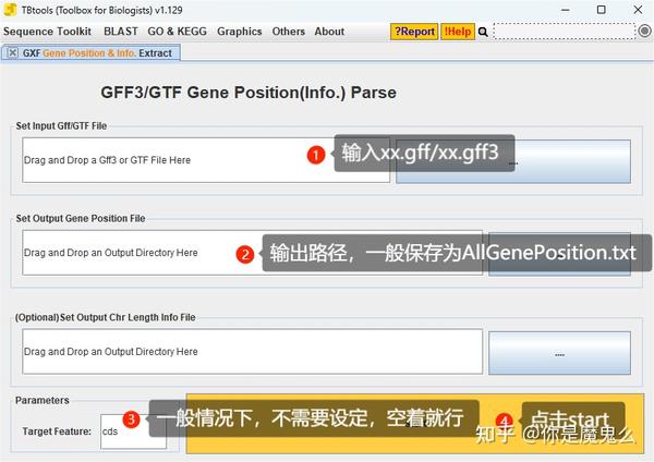提取基因组内一定区间内的所有基因ID+基因序列（零代码） - 知乎