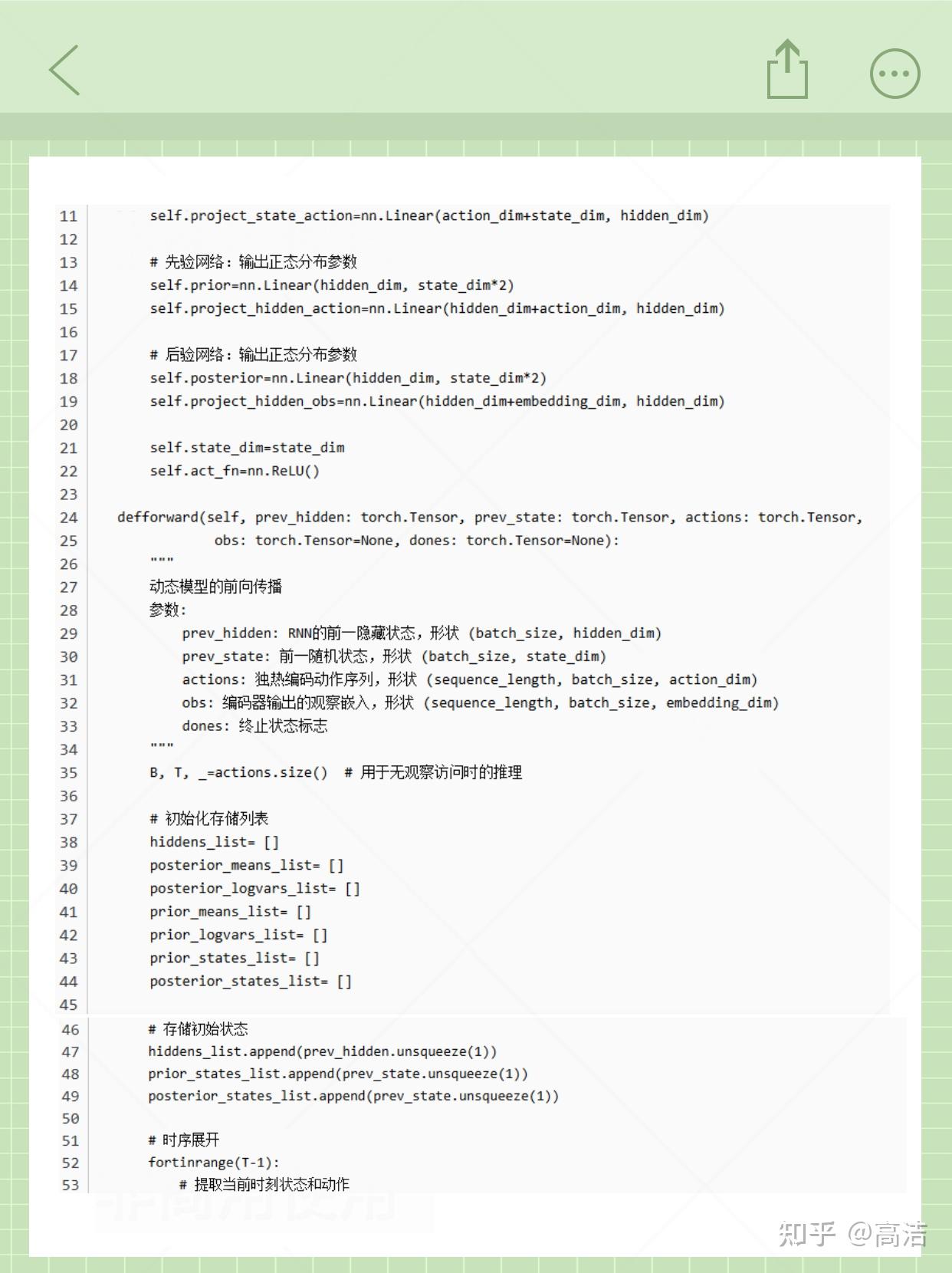 面向强化学习的状态空间建模：RSSM的介绍和PyTorch实现（2） - 知乎