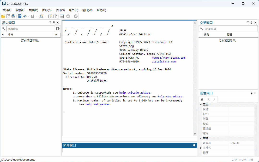 test_【实用软件】Stata 18安装教程及下载 - 知乎