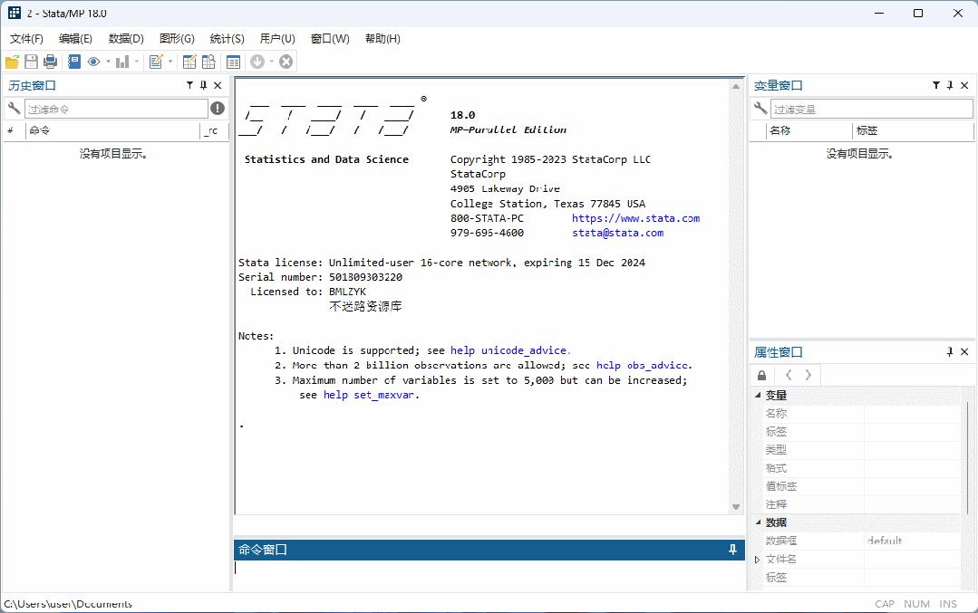 test_【实用软件】Stata 18安装教程及下载 - 知乎