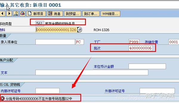 （转载）批次管理 - 知乎
