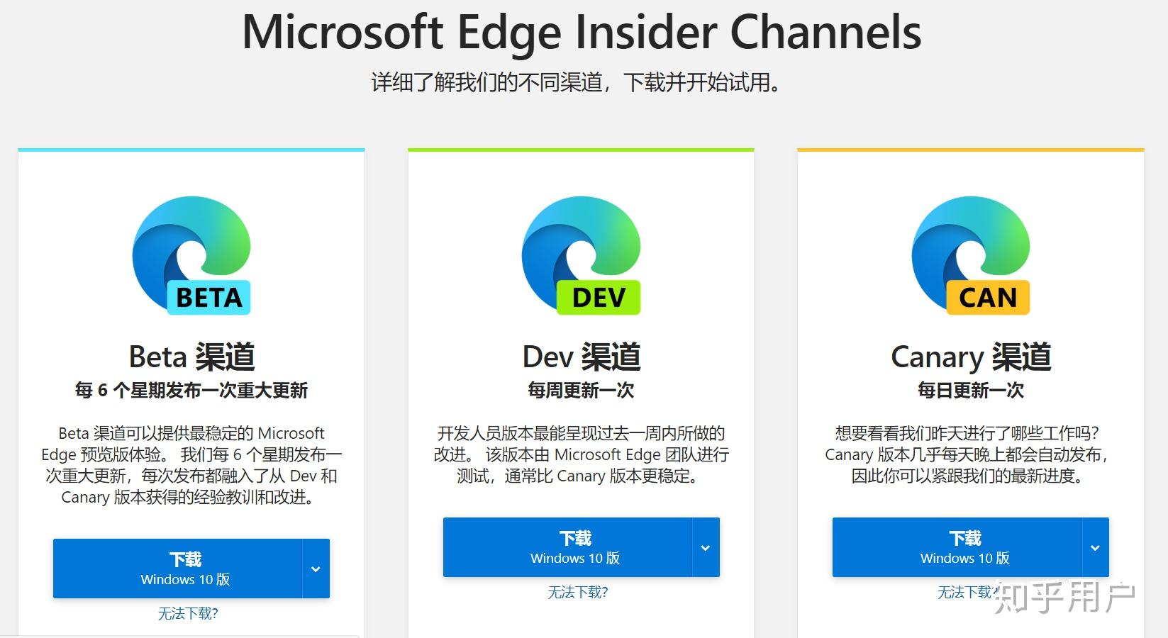 一个电脑上可以装两个版本的Edge吗？ - 知乎