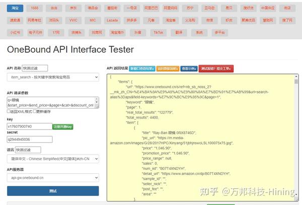 API api