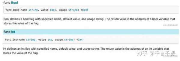 Go 每日一库之 flag - 知乎