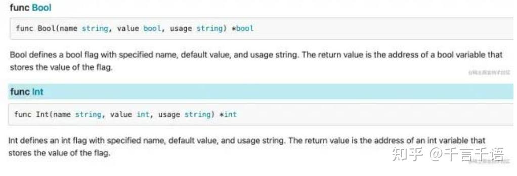 Go 每日一库之 flag - 知乎
