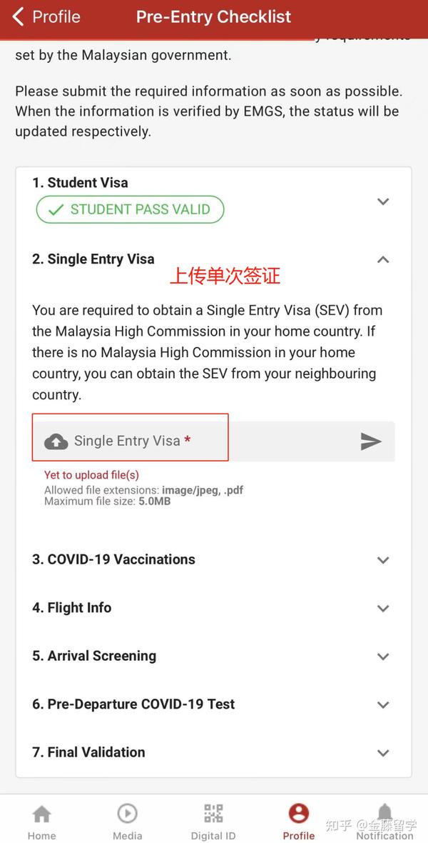 马来西亚留学｜EMGS Pre- entry checklist 填写步骤 - 知乎