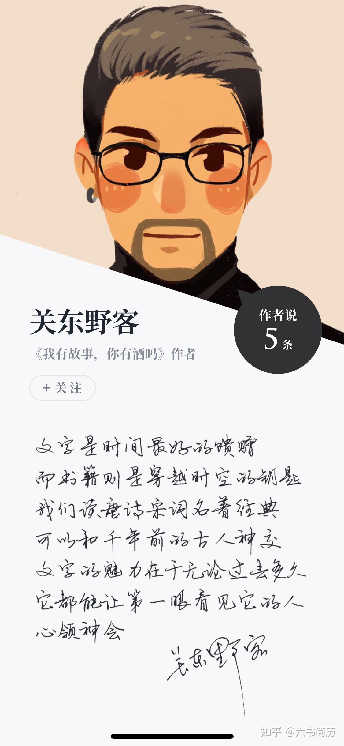 推荐这本书《我有故事,你有酒吗》 知乎