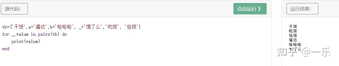 lua变量、数据类型、if判断条件和数据结构table以及【lua 函数】 - 知乎