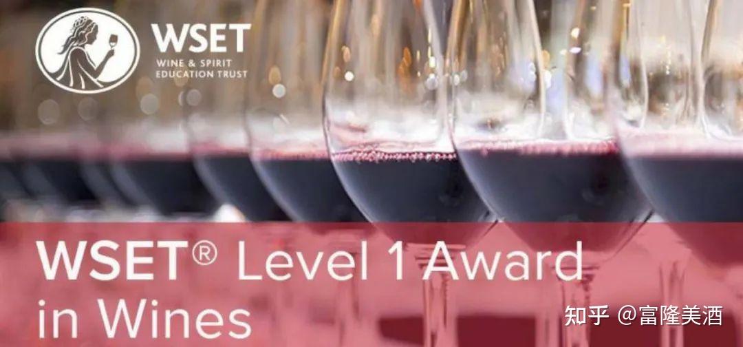 WSET开课啦！秋天的第一杯葡萄酒，喝完还能拿证！ - 知乎