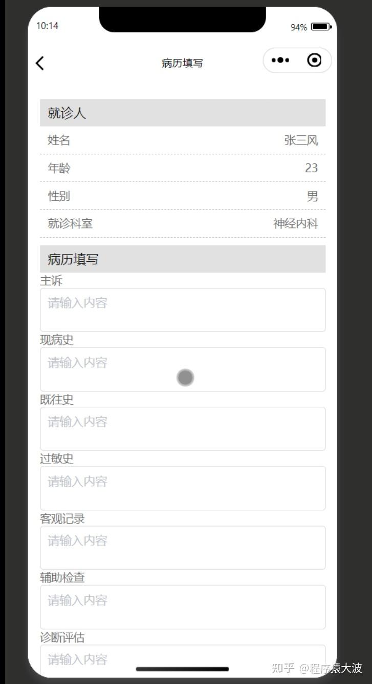 基于java，springboot，vue，uniapp医院预约挂号买药就诊病例微信小程序系统设计，附源码 知乎