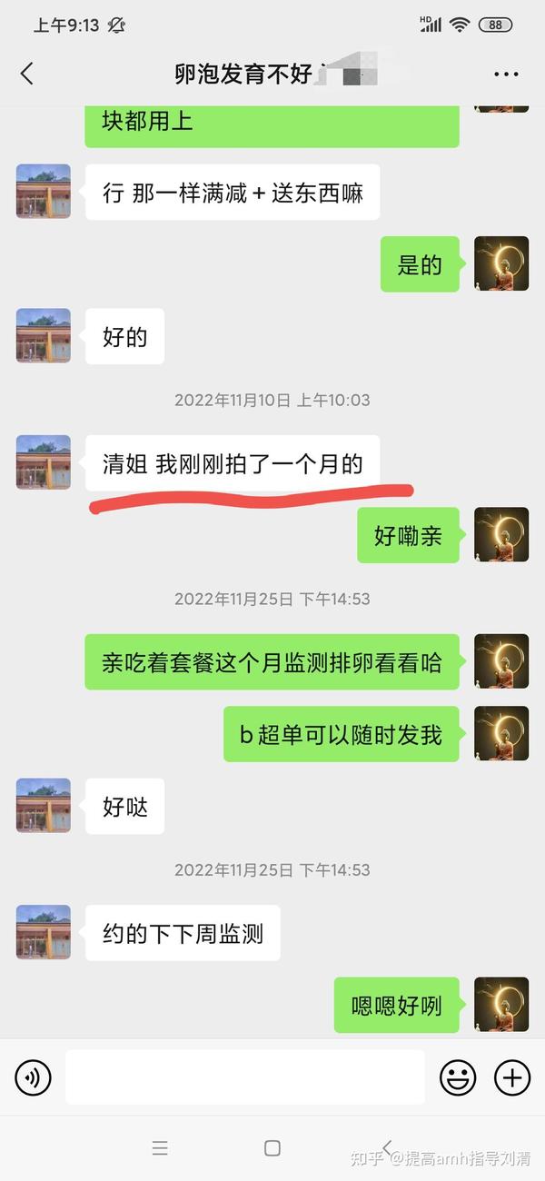 卵泡发育不好,卵泡小,调理两个月反馈监测到2个成熟卵泡! 知乎