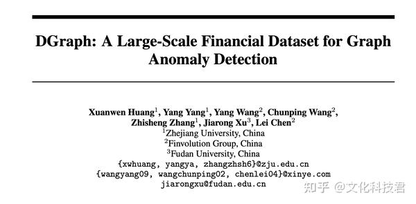 DGraph: 大规模动态图数据集 - 知乎