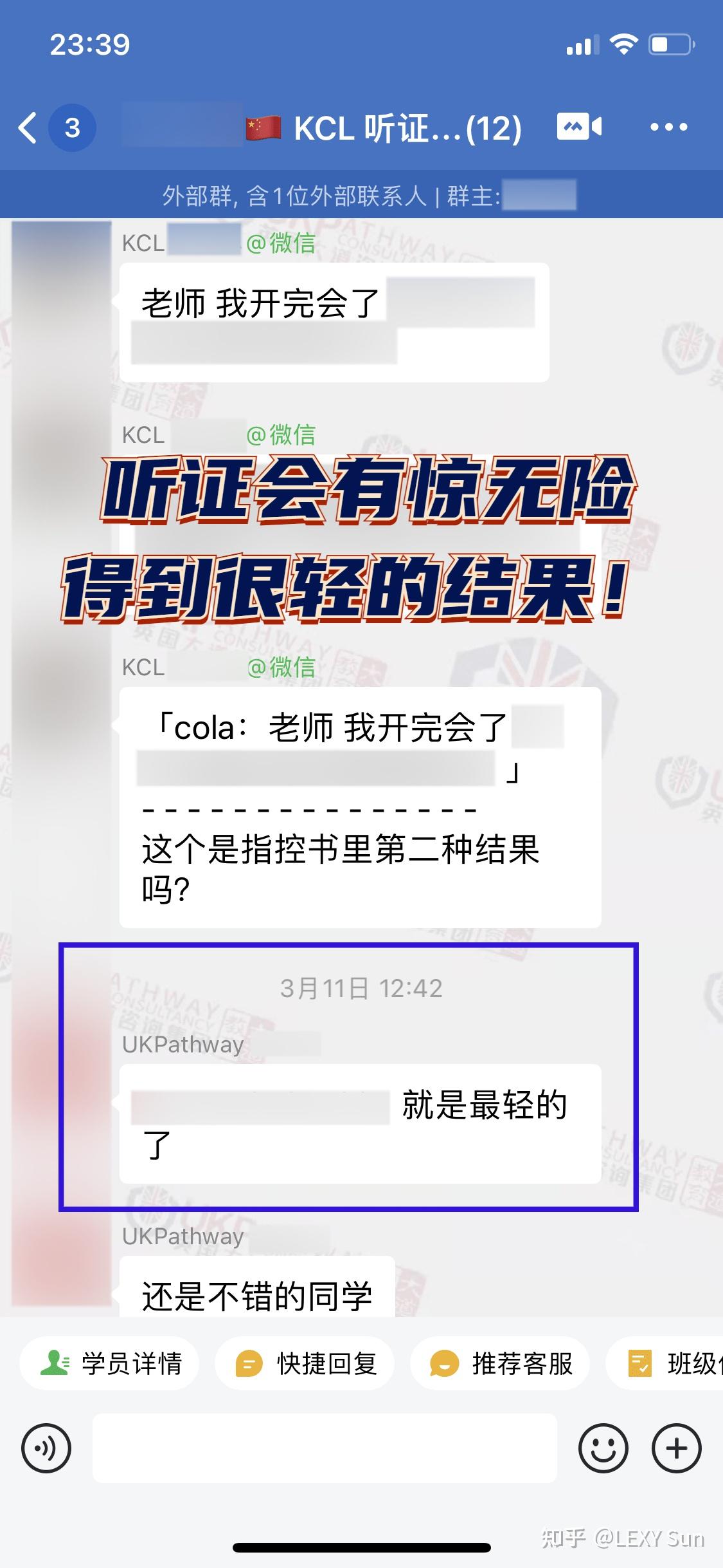 英国 #伦敦国王学院#KCL 抄袭 学术听证会顺利pass！正常评分 - 知乎