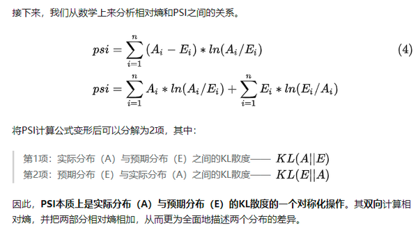 风控模型中的woe，iv，psi的计算和意义 - 知乎