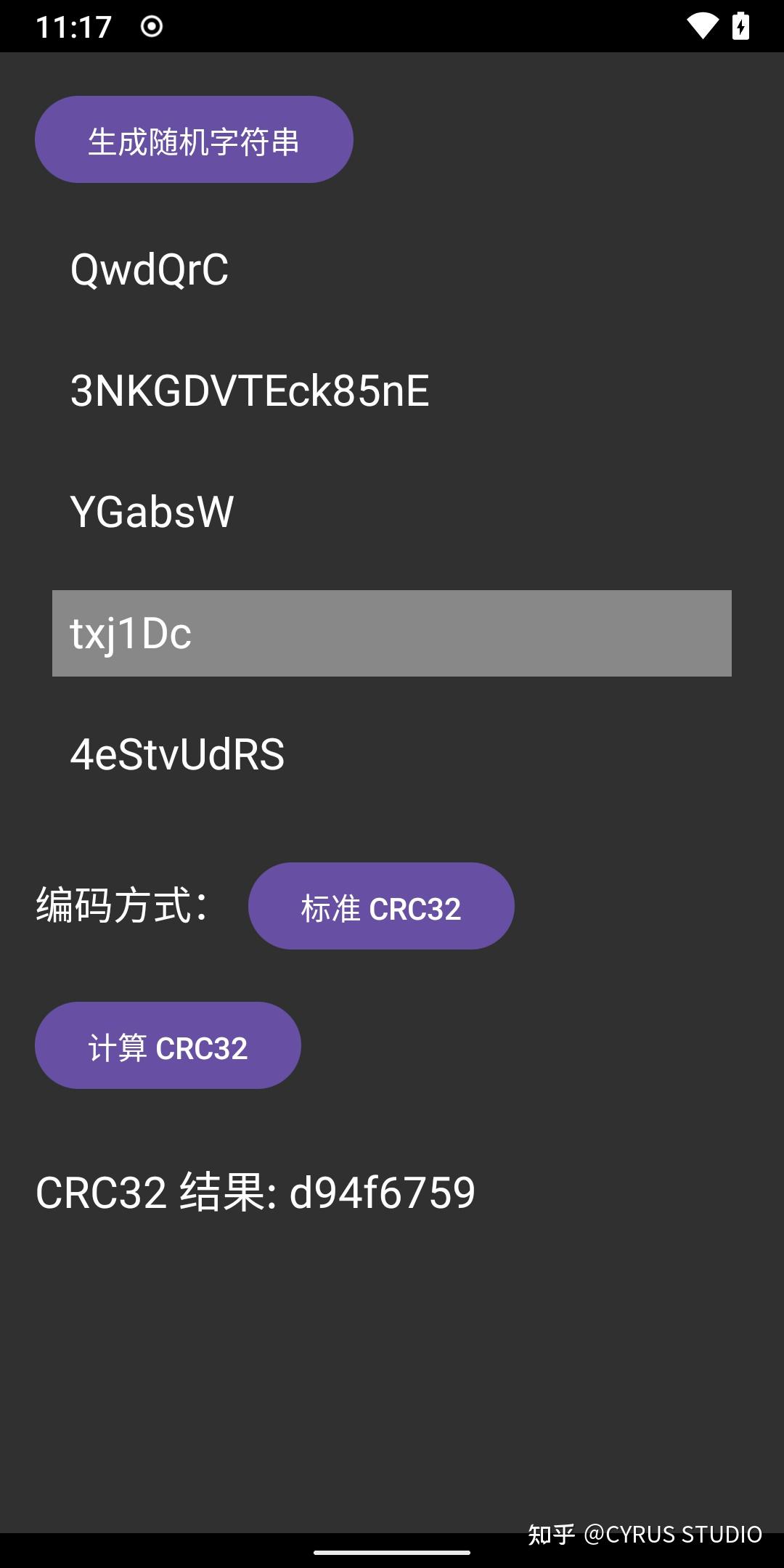 安卓实现魔改版 CRC32 算法 - 知乎