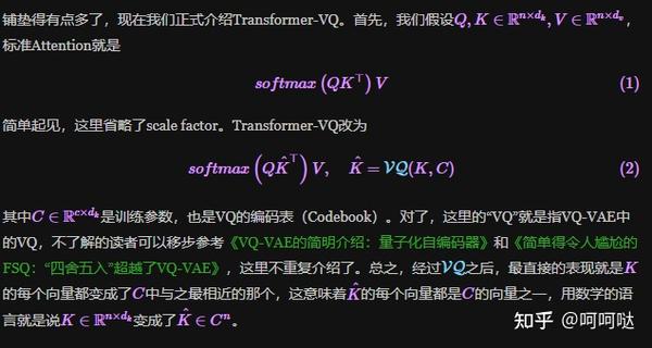 从0开始实现LLM：4、长上下文优化（理论篇） - 知乎