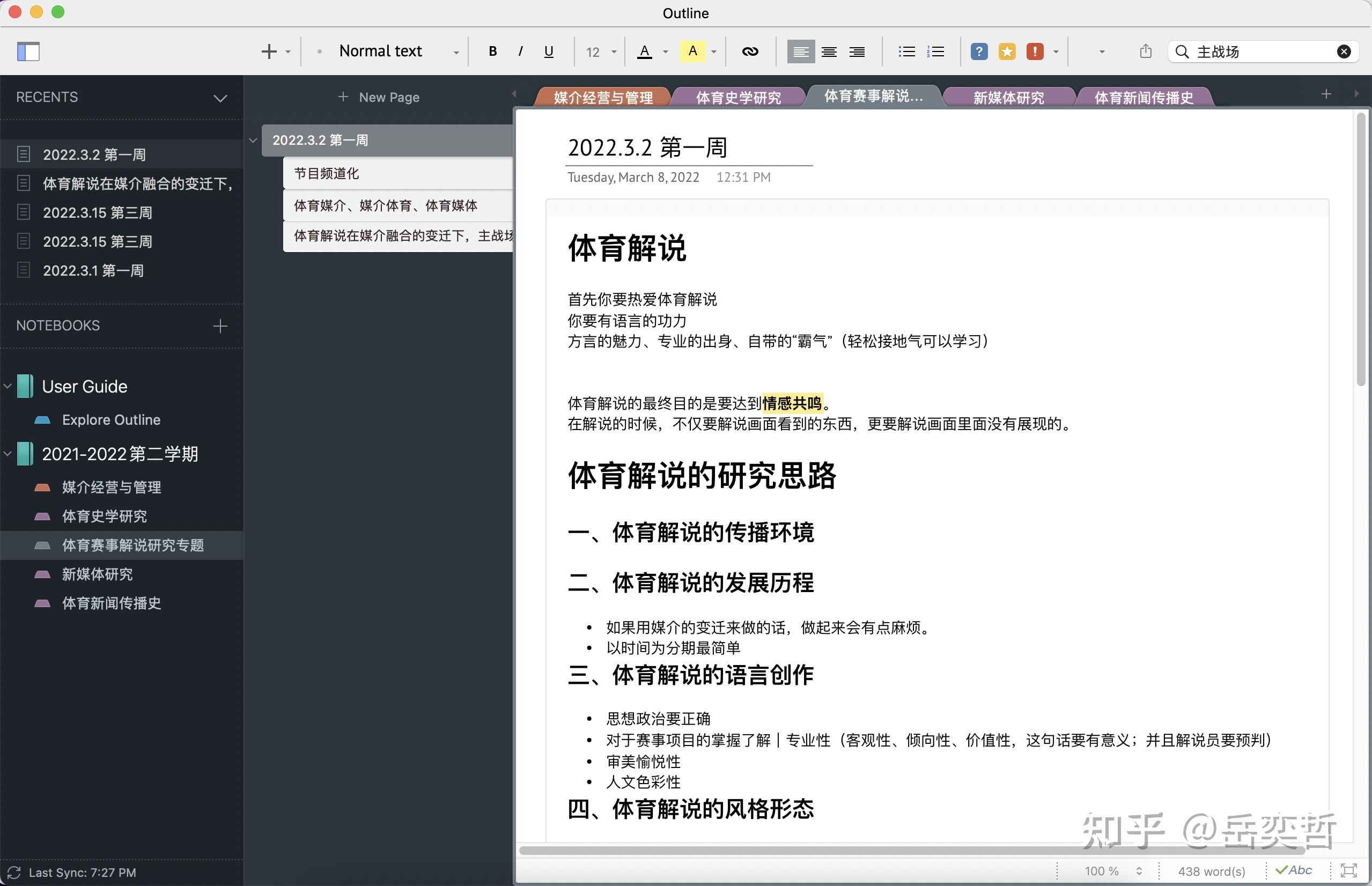 「Outline」小众Mac端课堂笔记软件 - 知乎