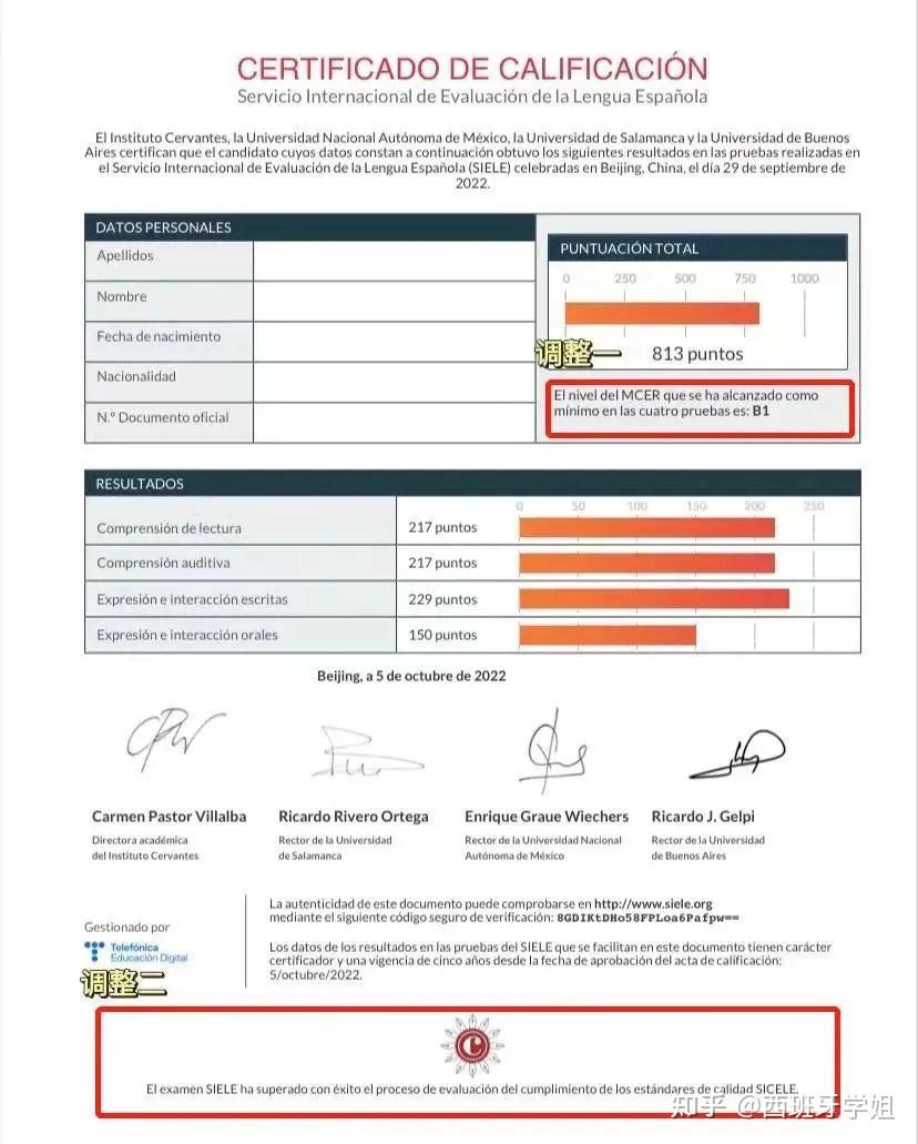 SIELE证书新旧改版是否影响申请？一篇文章集中解答你的疑问 - 知乎