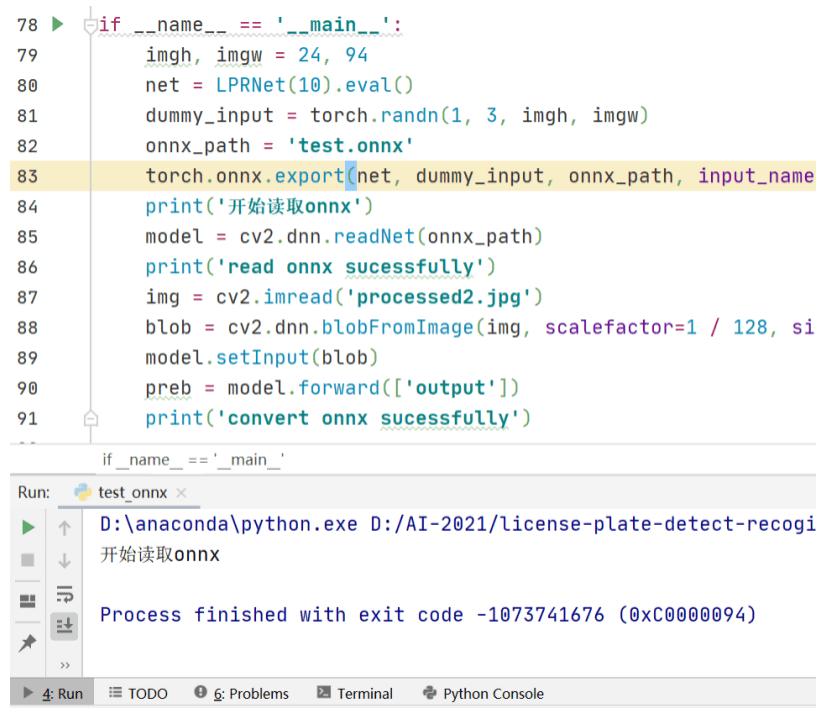 模型部署翻车记：pytorch转onnx踩坑实录 - 知乎