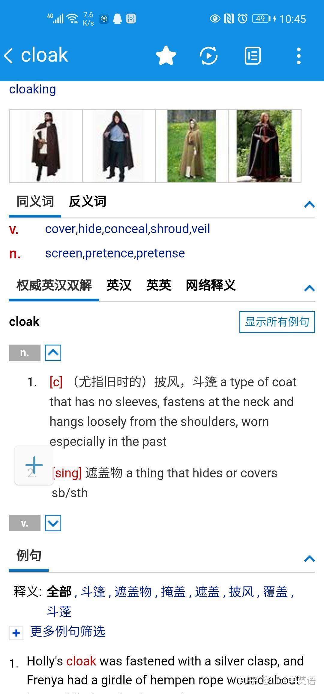 披风、斗篷: cape与cloak的区别 - 知乎