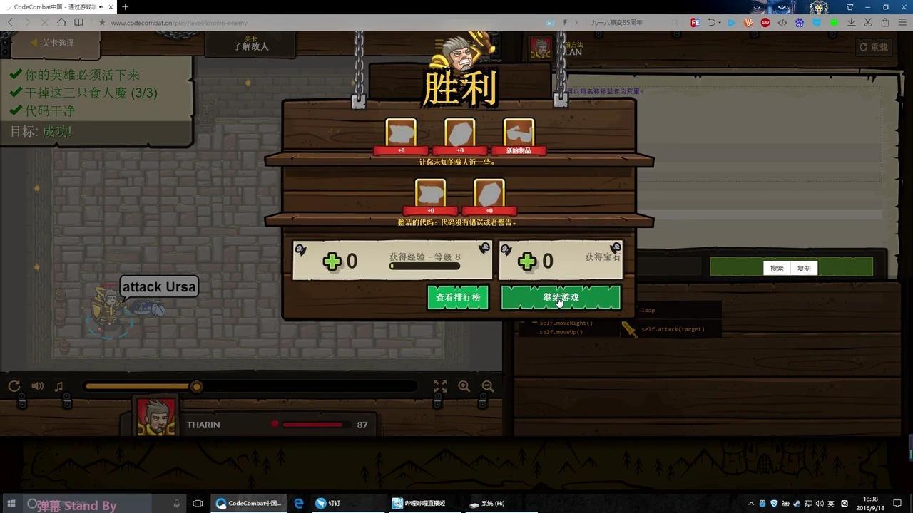 和我玩游戏学编程（Python）——初入codecombat - 知乎