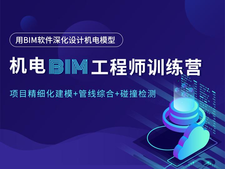 BIM建模详细指南（BIMer必看），建议收藏！ - 知乎