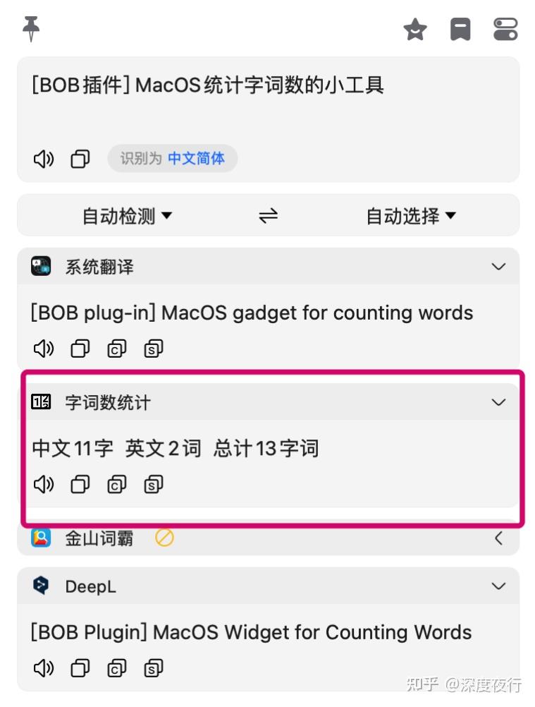 [BOB插件] MacOS统计字词数的小工具 - 知乎