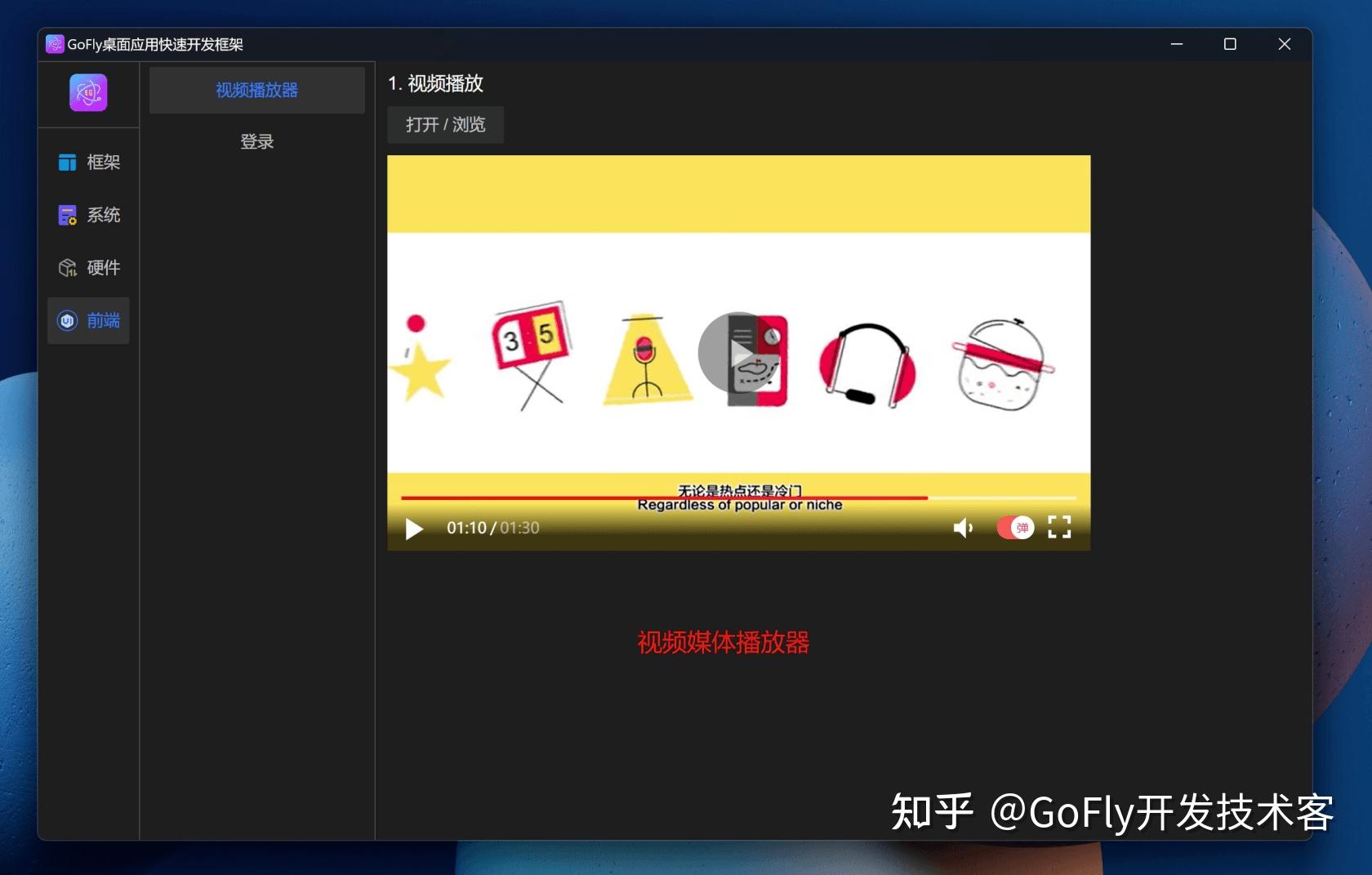 Electronvitevue3跨平台电脑桌面应用快速开发框架（开箱即用）与go快速开发后台框架开发接口对接也可以独立开发功能软件 知乎 