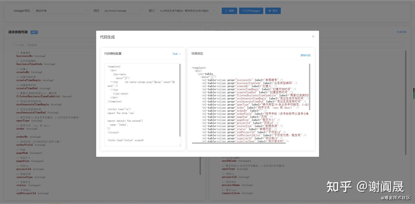 作为前端开发者我们该如何高效的利用Swagger-ui - 知乎