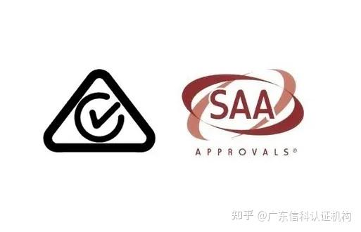 澳洲SAA认证周期 澳大利亚SAA认证流程 变压器SAA证书 LED灯具SAA认证 澳洲RCM认证 - 知乎