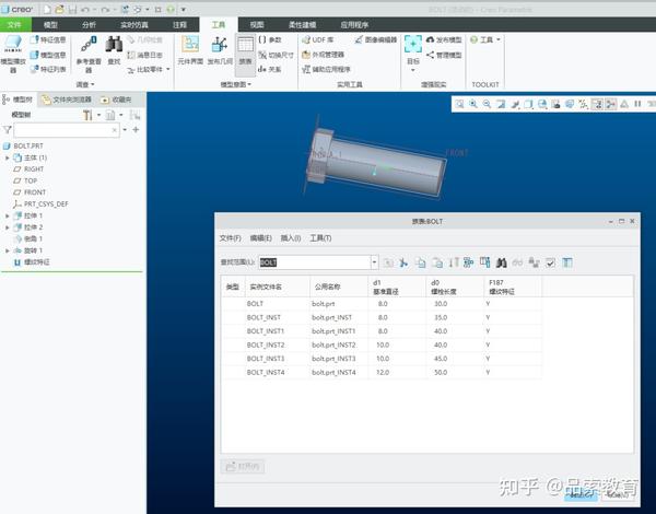 【干货】Creo/Proe设计软件发展及功能介绍！ - 知乎