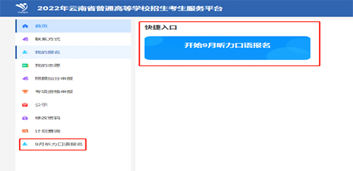 2022年（2023届）复读第1次英语听力考试报名,补报通知！ - 知乎