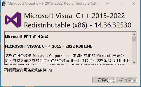 121-Microsoft Visual C++ 2015-2022 可再发行组件包 14.36.32530 官方版 - 知乎