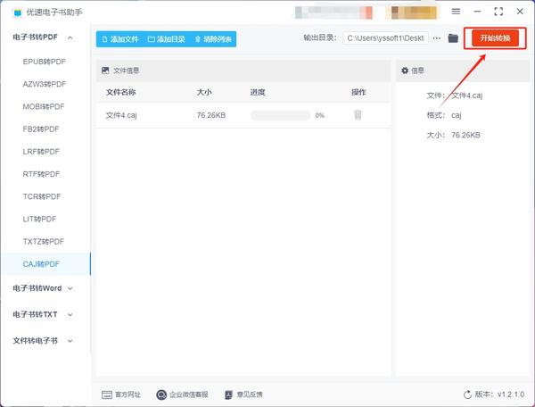 caj转pdf怎么转？caj转换成PDF的三种方法 - 知乎