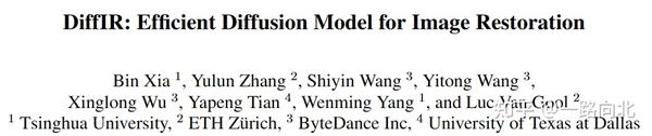 五分钟论文速读 | DiffIR: Efficient Diffusion Model for Image Restoration - 知乎
